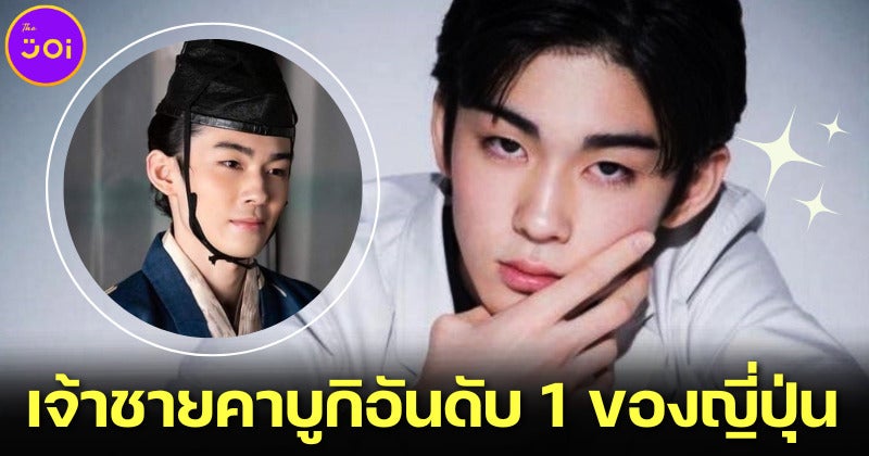 รู้จัก "ฟูจิมะ อิซึกิ (Fujima Itsuki)" เจ้าชายคาบูกิอันดับ 1 ของญี่ปุ่น