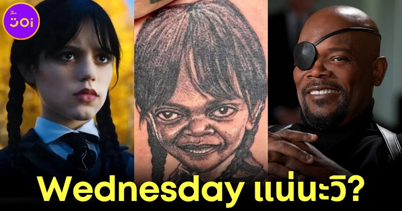 Wednesday แน่นะวิ? ชาวเน็ตแชร์ภาพรอยสัก Jenna Ortega แต่ดันเหมือน ...