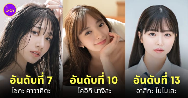 20 อันดับนางเอก AV ญี่ปุ่น ที่ได้รับความนิยมที่สุดบนเว็บ MissAV ในเดือนตุลาคม 2023