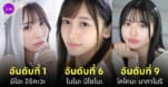 เปิดวาร์ป 10 อันดับนางเอก AV ญี่ปุ่นยอดนิยม ประจำเดือนมีนาคม 2024 โดย ...