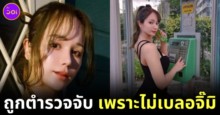 "Naomiii" ดาว "OnlyFans" ญี่ปุ่น ถูกตำรวจจับ เพราะถ่ายหวิวไม่เบลออวัยวะเพศ